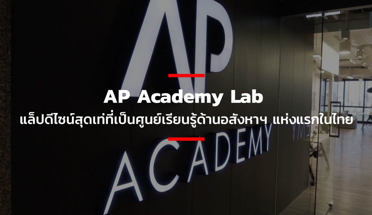 AP Academy – THE STANDARD