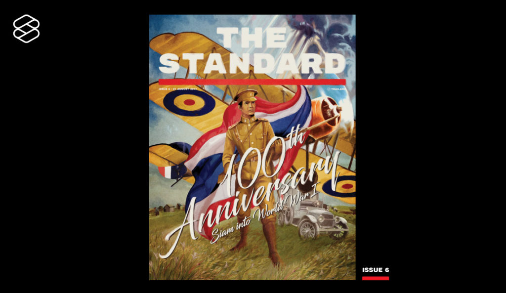 Issue 6 : 100th ANNIVERSARY SIAM INTO WORLD WAR I – THE STANDARD