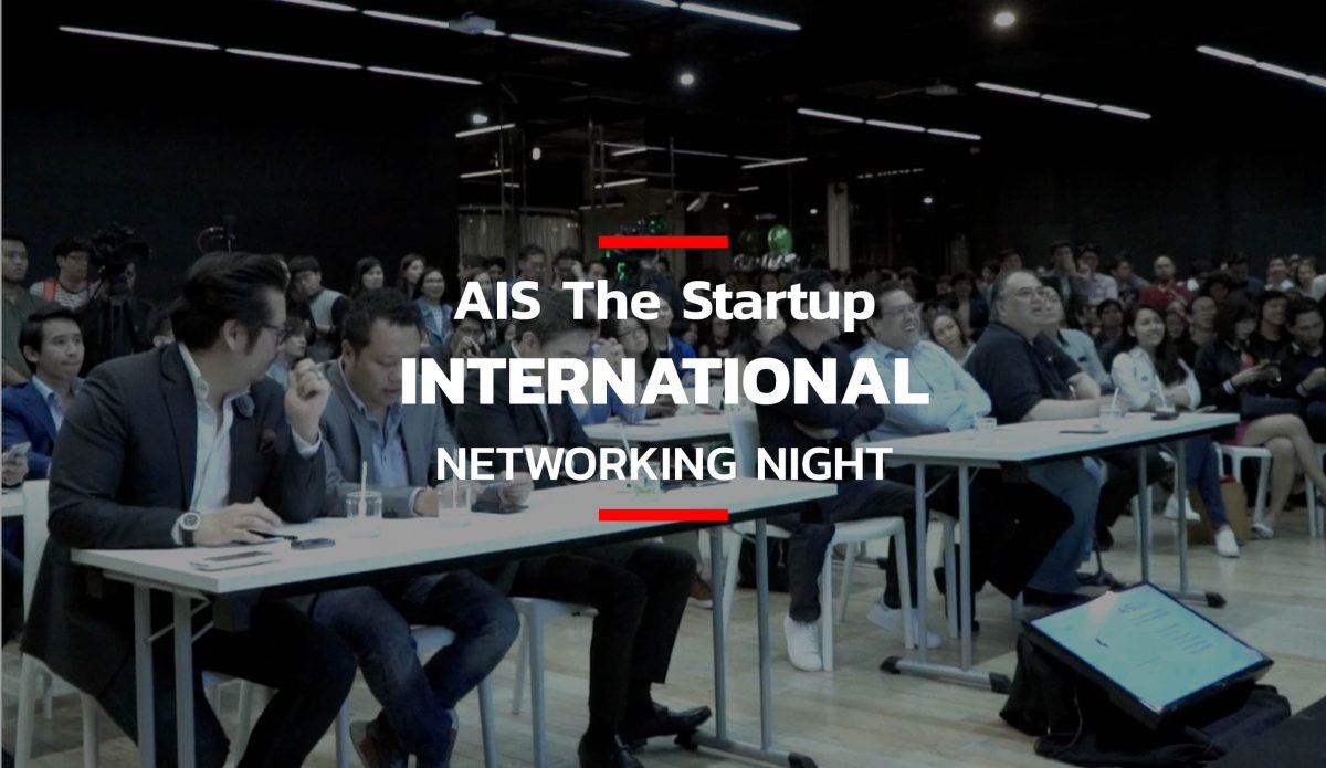 AIS The StartUp International Networking Night – THE STANDARD