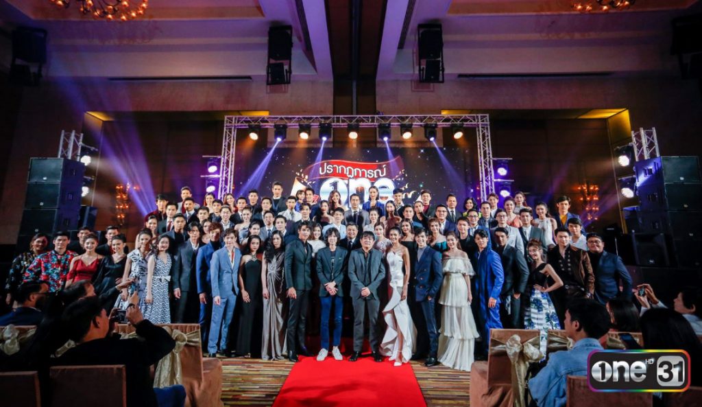 ปรากฏการณ์ One สนั่นจอ ช่อง One 31 เปิดผังคอนเทนต์เข้มข้นต้อนรับปี 2018 ...