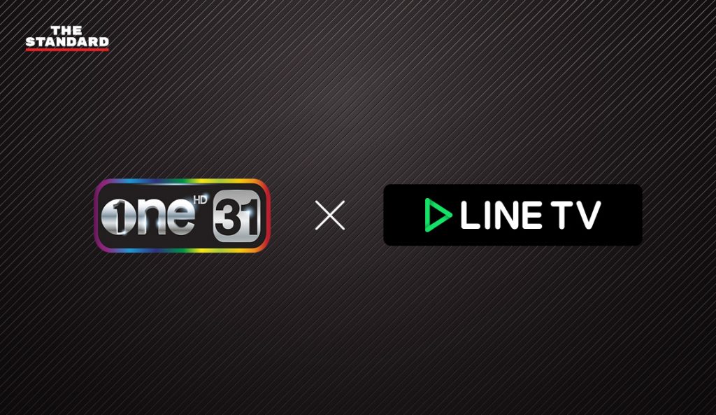 ช่อง ONE 31 เซ็นเป็นพันธมิตรกับ LINE TV หลังยอดชมมากกว่า 1.5 พันล้าน ...