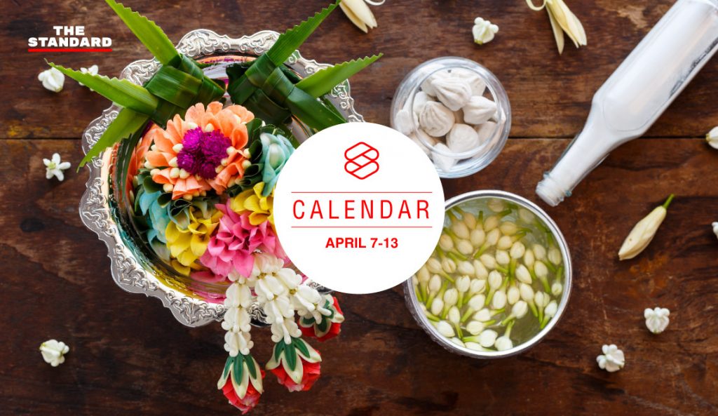 THE STANDARD Calendar: กิน ดื่ม เที่ยว กิจกรรมน่าทำระหว่างวันที่ 7-13 ...