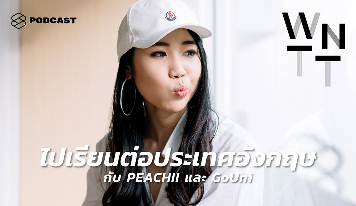 ไปเรียนต่อประเทศอังกฤษ กับ PEACHII และ GoUni – THE STANDARD