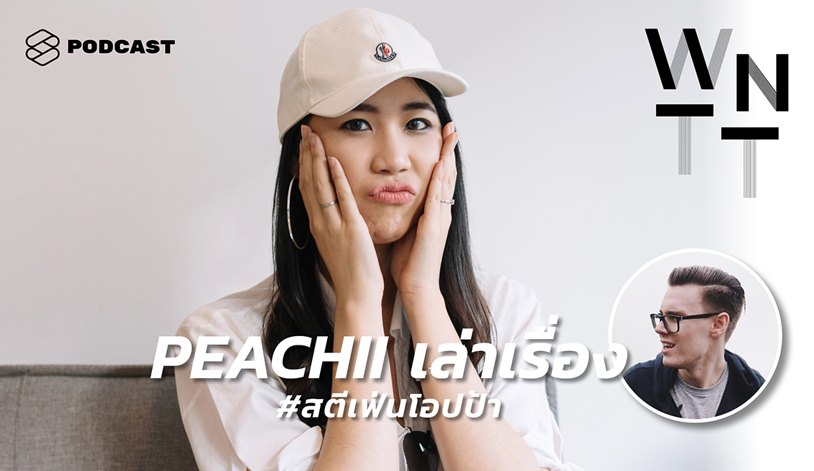 ฟังภาษาอังกฤษสำเนียงบริติชแบบไฮบริดของ PEACHII สาวไทยผู้อยู่ทั้ง ...