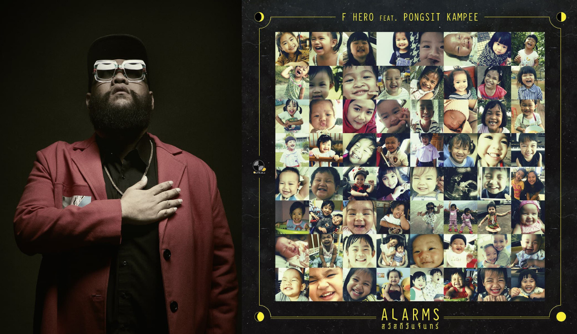 ALARMS (สวัสดีวันจันทร์) ซิงเกิลล่าสุดจาก F.HERO ที่จะทำให้การตื่นเช้า ...
