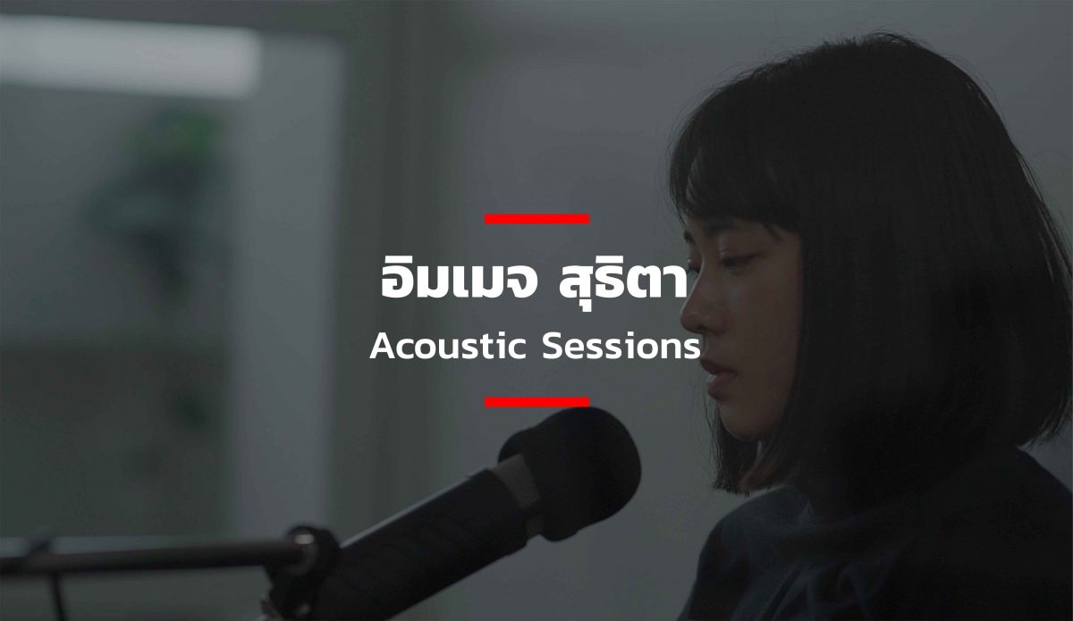 อิมเมจ สุธิตา Acoustic Sessions – THE STANDARD