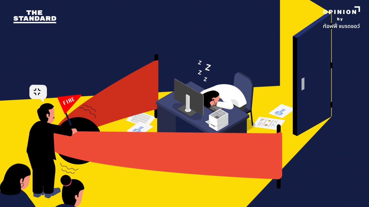 จะบีบลูกน้องที่ไม่มีใจจะทำงานให้ลาออกได้อย่างไรดีครับ – THE STANDARD ...