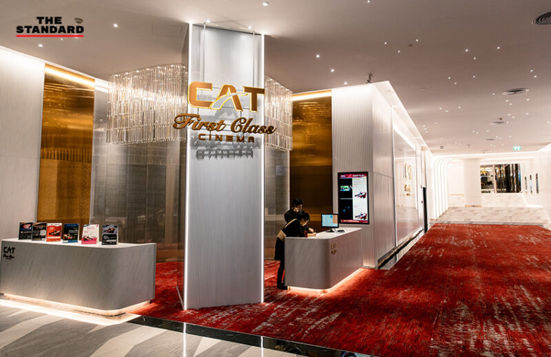 ให้รางวัลตัวเองด้วยประสบการณ์การดูหนังสุดพิเศษที่ CAT First Class ...