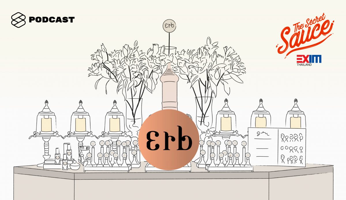 Erb คิดสร้างสรรค์อย่างไรให้บรรเจิดสุดๆ แต่จับต้องได้ และโกอินเตอร์อย่าง ...