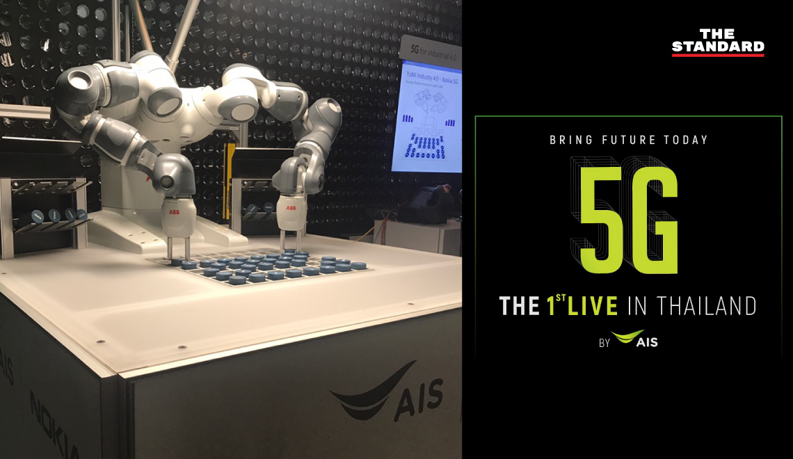 AIS ชิงทดสอบ 5G ในฐานะผู้ให้บริการรายแรกของประเทศ กสทช. คาดพร้อมใช้งาน ...