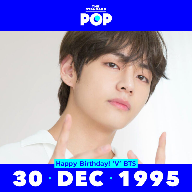 30 ธันวาคม 1995 - สุขสันต์วันเกิด ‘V’ BTS จากลูกชาวนาสู่ศิลปินแถวหน้า ...