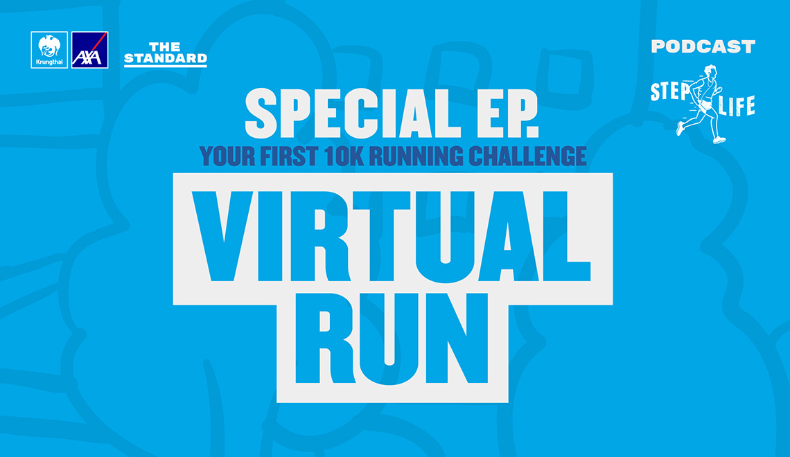 ร่วมสนุกกับแคมเปญ Virtual Run ลุ้นรับเสื้อและเหรียญรางวัลส่งถึงบ้าน ...