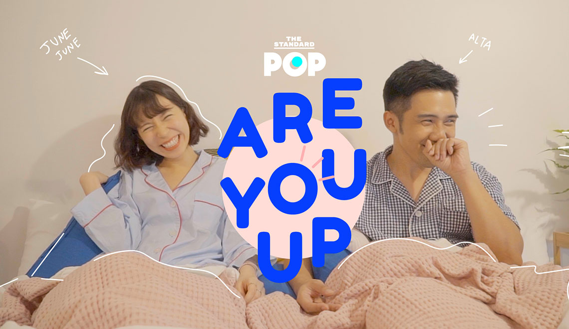 ARE YOU UP คุณยังไม่หลับใช่ปะ? TEASER – THE STANDARD