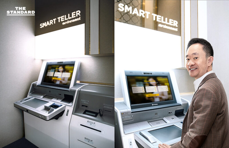 เจาะกลยุทธ์กรุงศรี Smart Branch มุ่งตอบโจทย์ลูกค้ายุคดิจิทัลรอบด้าน สวน ...