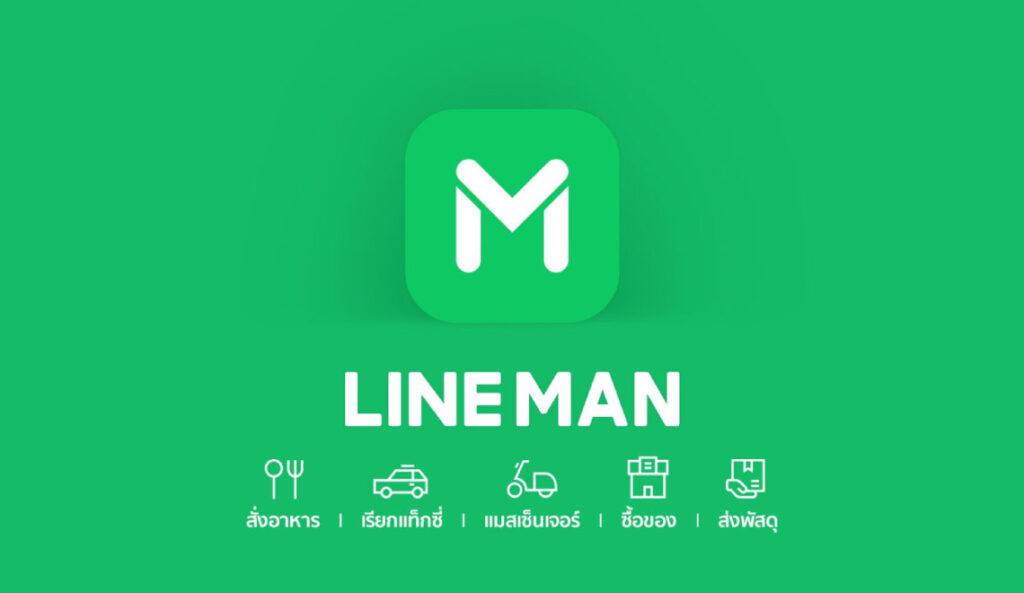 LINE MAN ฉลองความสำเร็จสู่ปีที่ 4 เผยเติบโต 300% มีผู้ใช้ 3 ล้านคน จัด ...