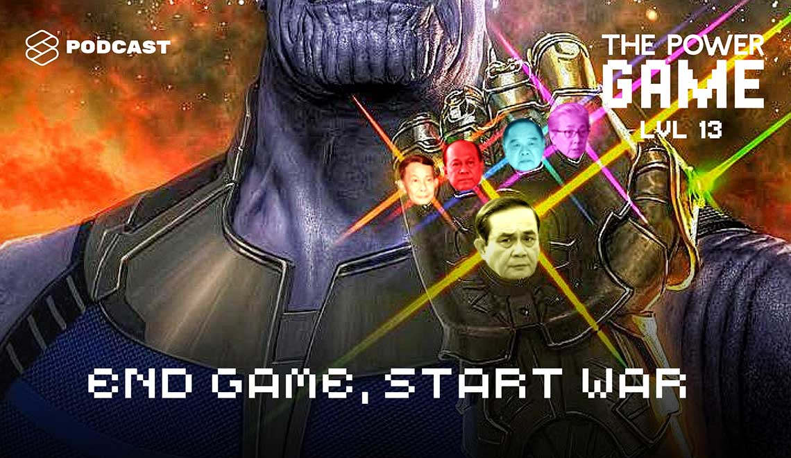 END GAME, START WAR สงครามอำนาจหลังเกมเลือกตั้ง – THE STANDARD