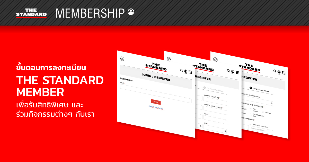 Membership : How To Register – THE STANDARD