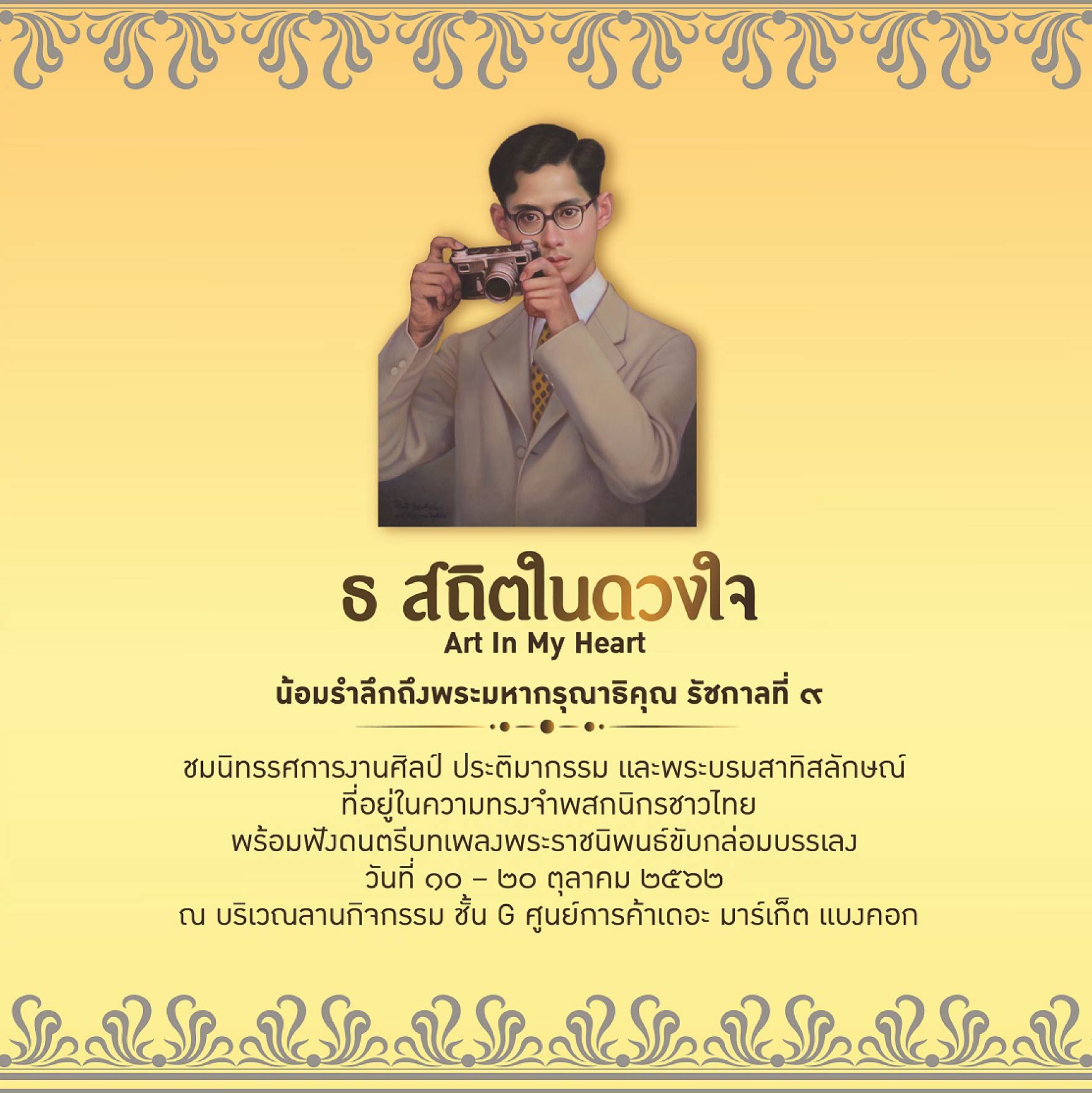 THE STANDARD Calendar: กิน ดื่ม เที่ยว กิจกรรมน่าทำระหว่างวันที่ 12-18 ...