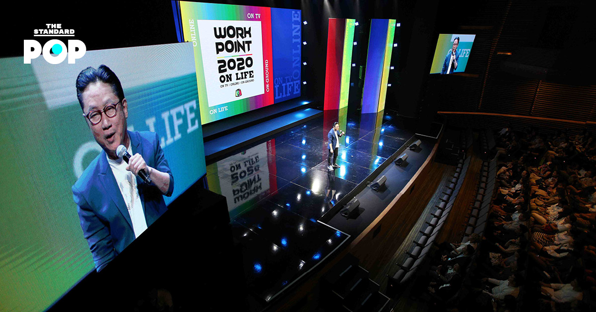 เปิดผัง Workpoint ปี 2020 ที่พร้อมจะเป็นส่วนหนึ่งในชีวิตประจำวันของ ...
