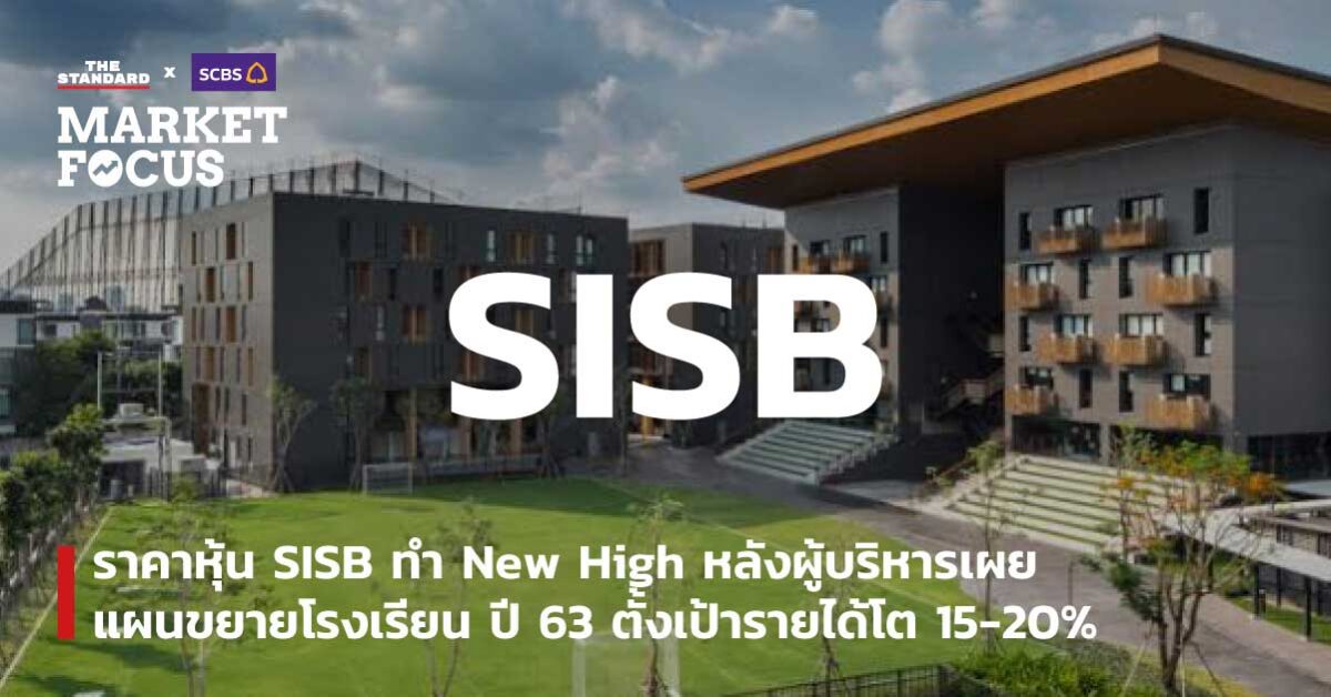 ราคาหุ้น SISB ทำ New High หลังผู้บริหารเผยแผนขยายโรงเรียน ปี 63 ตั้งเป้ารายได้โต 15-20% – THE ...