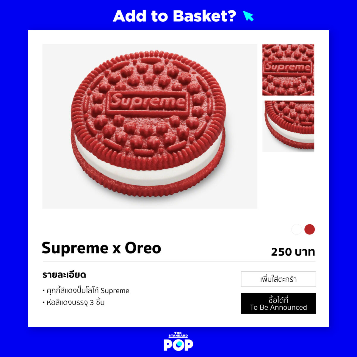 Add To Basket? Supreme x Oreo – THE STANDARD