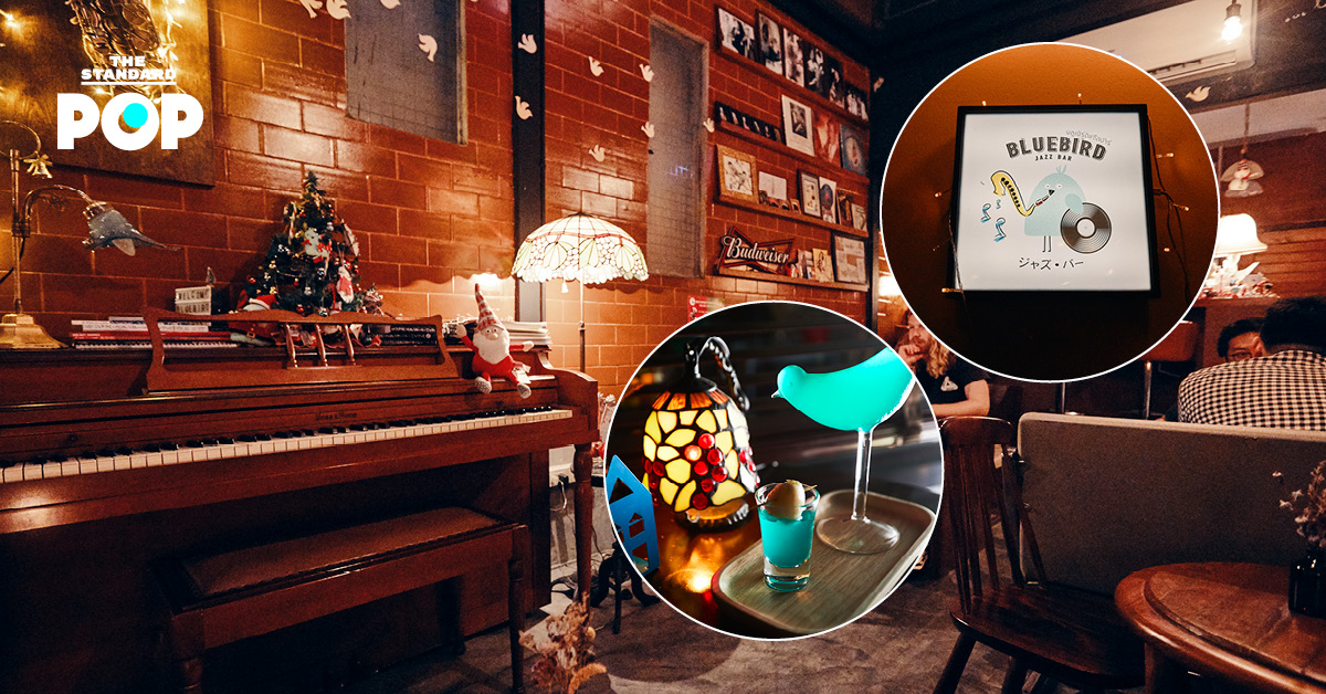 ไปทองหล่อฟังแจ๊สในห้องนั่งเล่นบ้านเพื่อน ที่ Bluebird Jazz Bar – THE ...