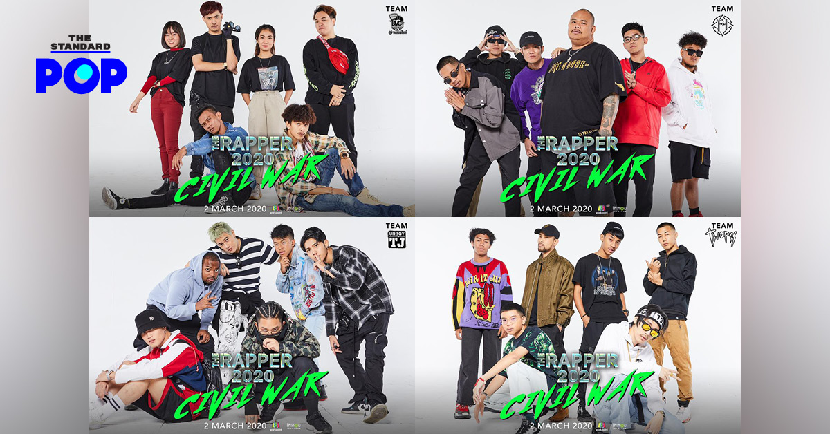 The Rapper 2020 Civil War เปิดตัวผู้เข้ารอบทั้ง 24 คน ก่อนเปิดศึก ‘ของ ...