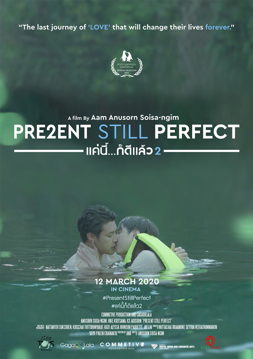 Present Still Perfect หนังรักที่จะชวนให้คุณอยู่กับปัจจุบันและทำวินาที ...