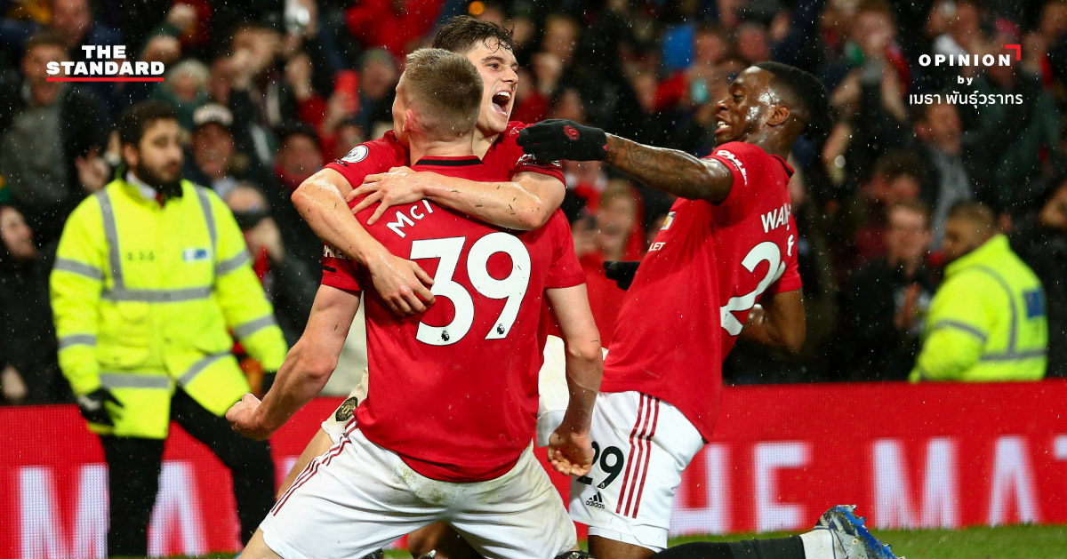 Manchester is Red…อีกครั้ง (แล้วใช่ไหม) – THE STANDARD