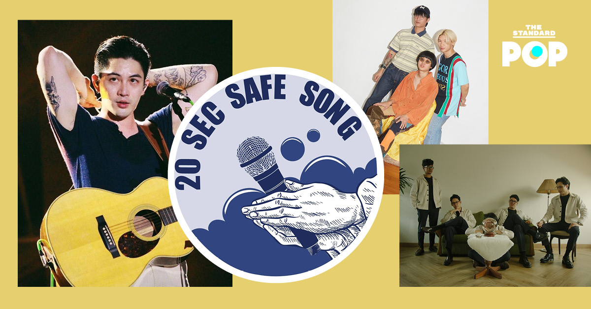 20 Sec Safe Song ล้างมือปลอดภัยภายใน 20 วิ กับ 30 ศิลปินที่เพิ่มความ ...