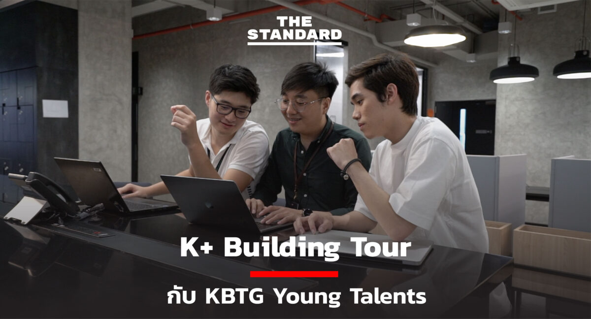 K+ Building Tour with KBTG Young Talents – THE STANDARD