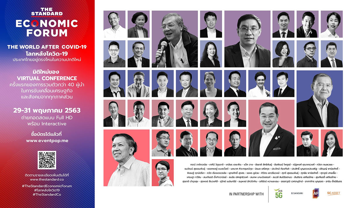 THE STANDARD ECONOMIC FORUM โลกหลังโควิด-19 ประเทศไทยอยู่ตรงไหนในความ ...