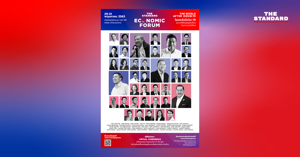 10 ไฮไลต์ห้ามพลาด THE STANDARD ECONOMIC FORUM โลกหลังโควิด-19 ประเทศไทย ...