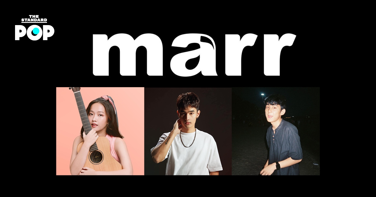 “เฮ้ย เพลงนี้ marr (มาร์) ว่ะ” ทำความรู้จักกับ 3 ศิลปินกลุ่มแรกจาก marr ...