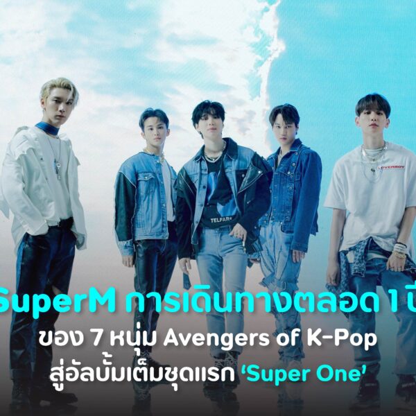 K-POP – THE STANDARD