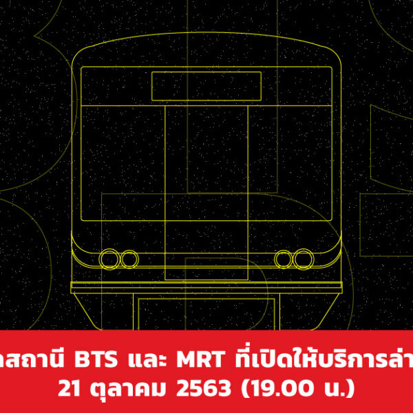 Thailand – THE STANDARD