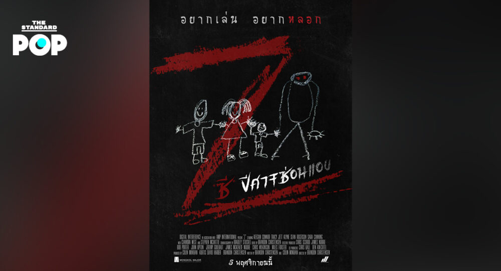 Us (2019) ตายสิบเกิดแสน เรื่องสยองขวัญจากดินแดนแห่ง (การไม่มี) โอกาสและ ...