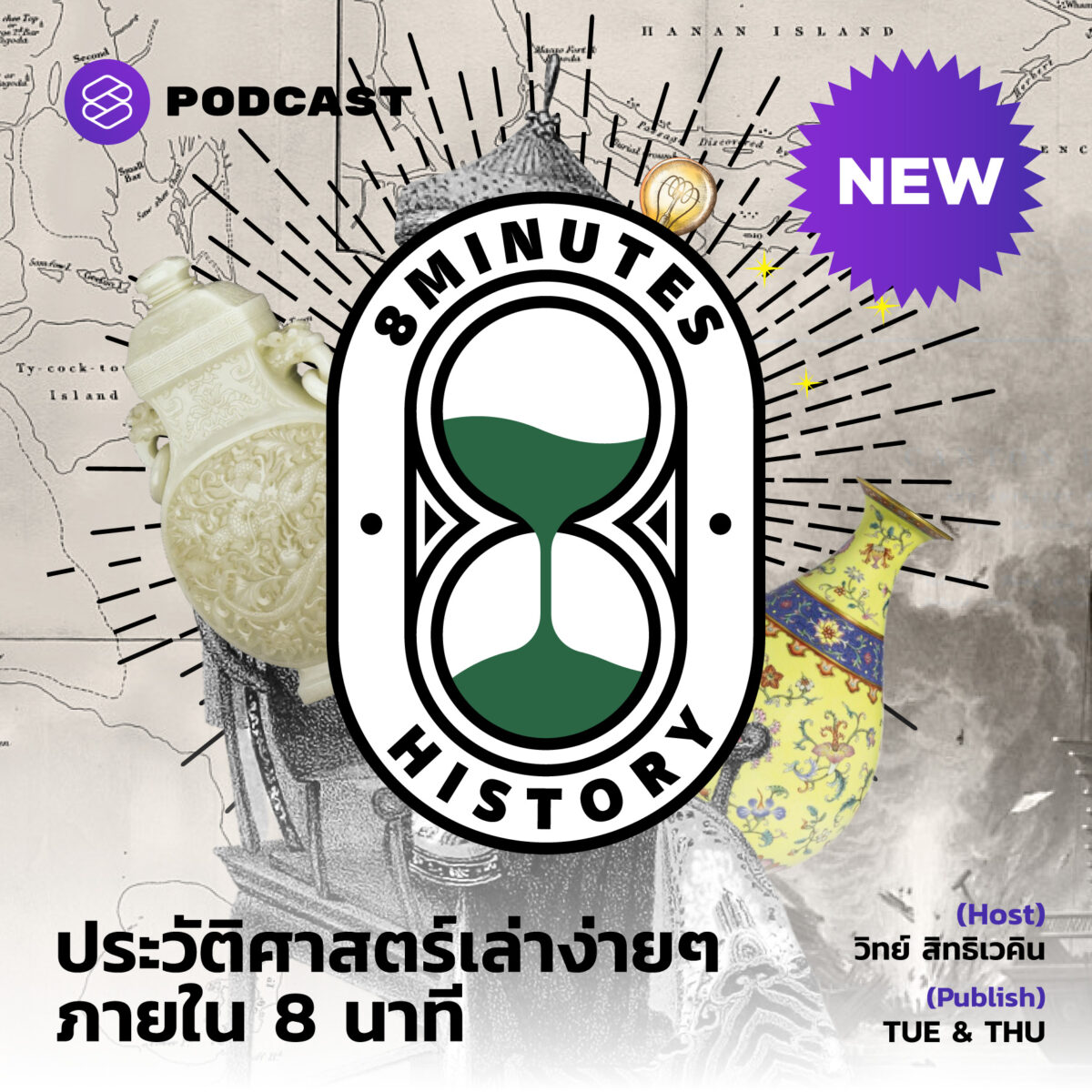 แนะนำ 10+ รายการ THE STANDARD Podcast ใหม่ ลึก ผ่อนคลาย ได้สกิล – THE ...