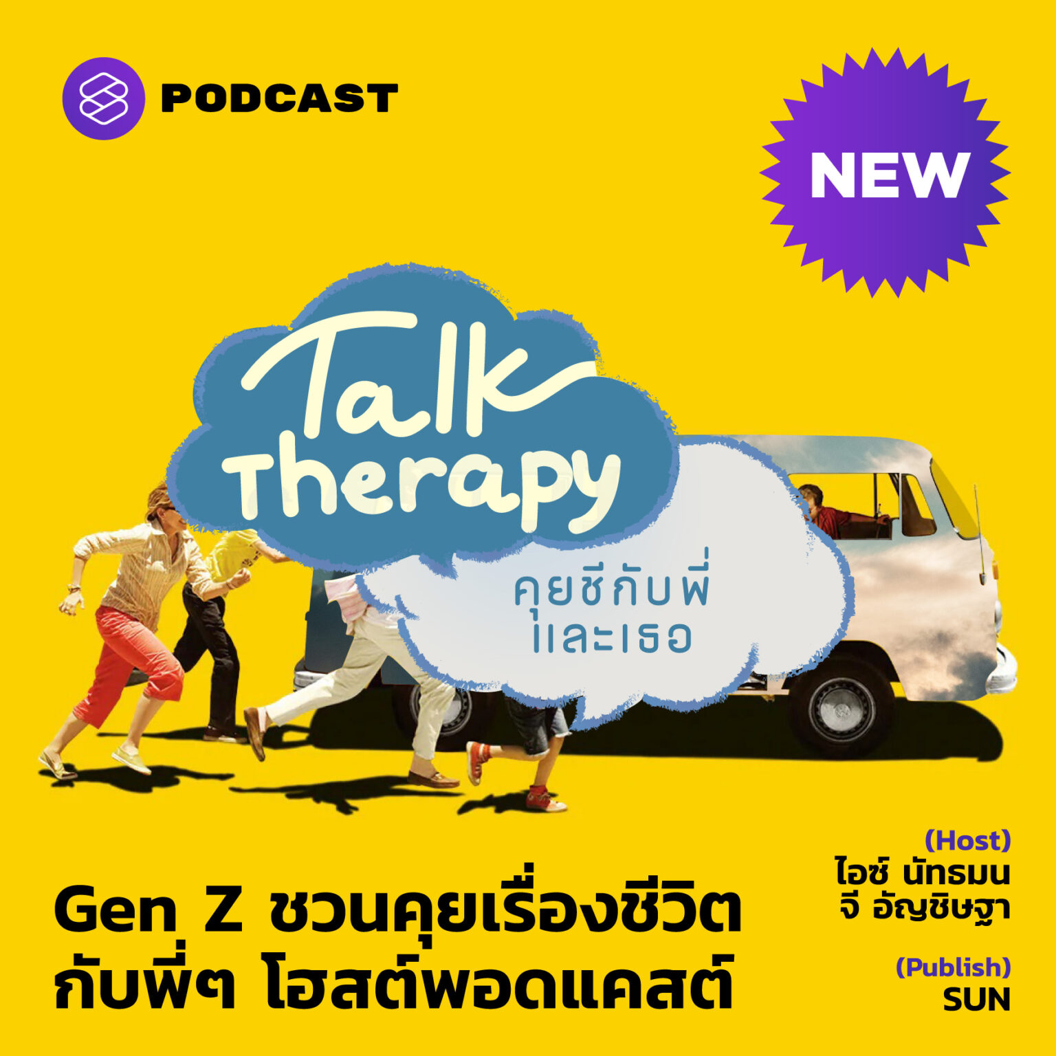 แนะนำ 10+ รายการ THE STANDARD Podcast ใหม่ ลึก ผ่อนคลาย ได้สกิล – THE ...