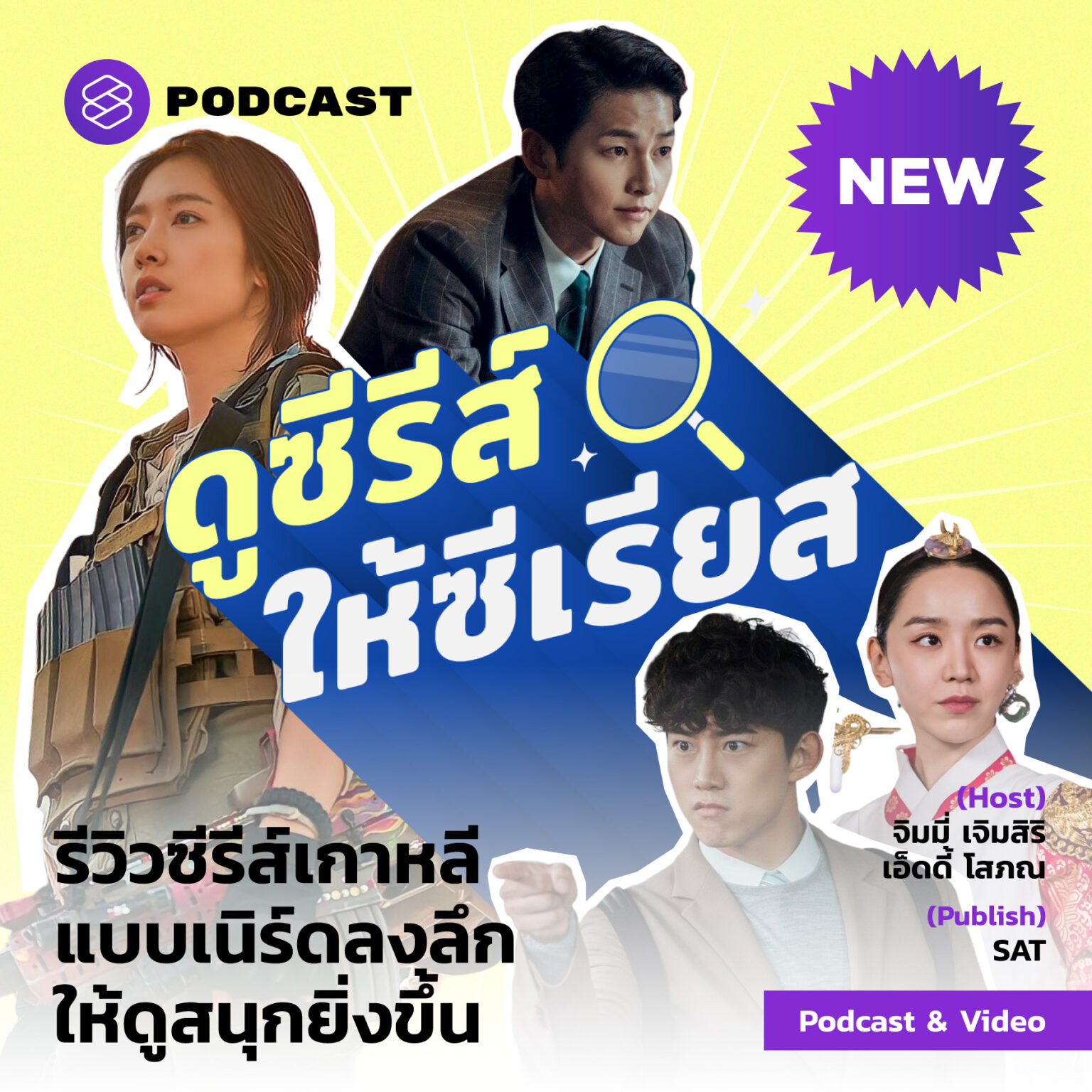 แนะนำ 10+ รายการ THE STANDARD Podcast ใหม่ ลึก ผ่อนคลาย ได้สกิล – THE ...