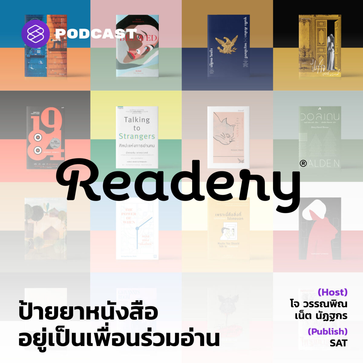แนะนำ 10+ รายการ THE STANDARD Podcast ใหม่ ลึก ผ่อนคลาย ได้สกิล – THE ...