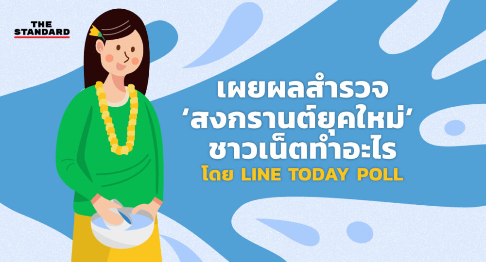 สรุป 7 เรื่องราวของ LINE Today และ LINE TV กับเป้าหมายการอยู่กับผู้ใช้ ...