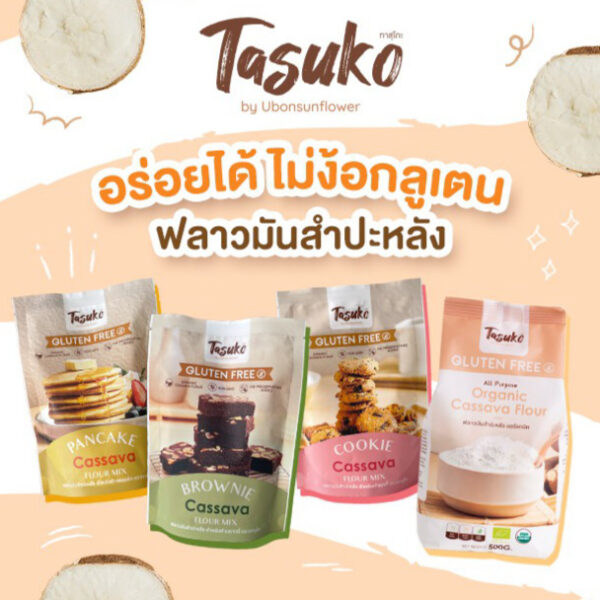 รู้จัก ‘โรคภูมิแพ้กลูเตน’ และ Tasuko by Ubonsunflower ทางเลือกฟลาวมัน ...