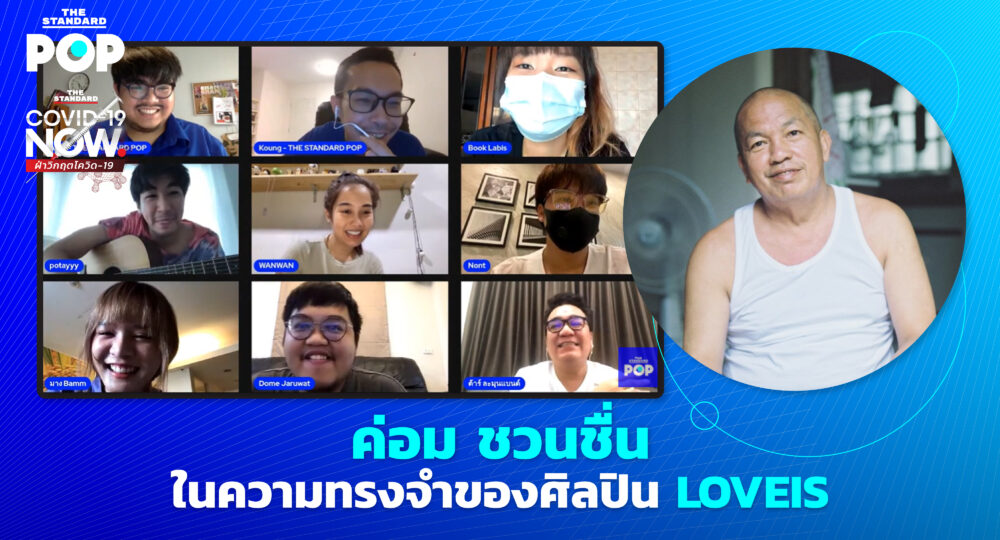 LOVEiS ประกาศยุติบทบาทวง LaBis ลงอย่างเป็นทางการ โดยจะดำเนินกิจกรรมต่อ ...