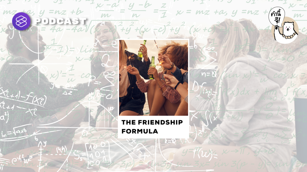 How to: Befriend everyone | The Friendship Formula – THE STANDARD