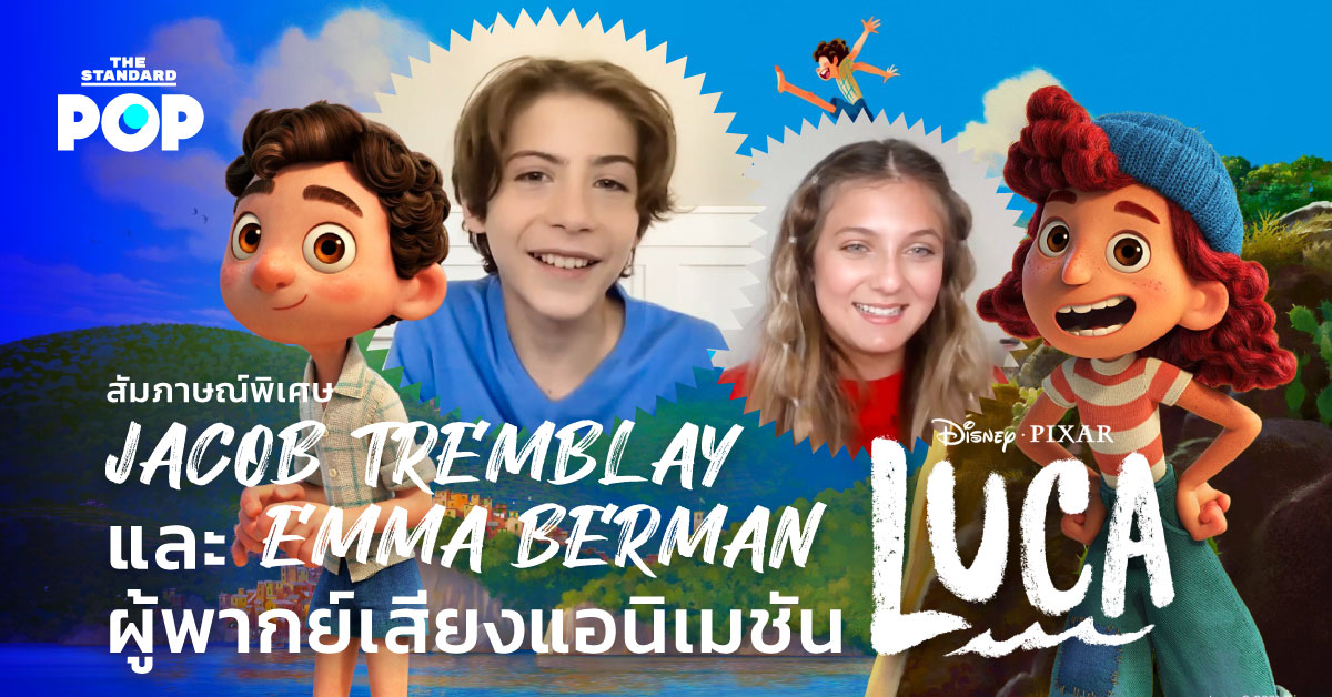 ชมคลิป: สัมภาษณ์พิเศษ Jacob Tremblay และ Emma Berman ผู้พากย์เสียง ...