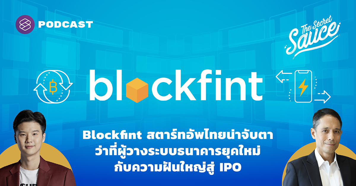 Blockfint สตาร์ทอัพไทย ว่าที่ผู้วางระบบธนาคารใหม่-ตลาดเทรดไฟฟ้า – THE ...