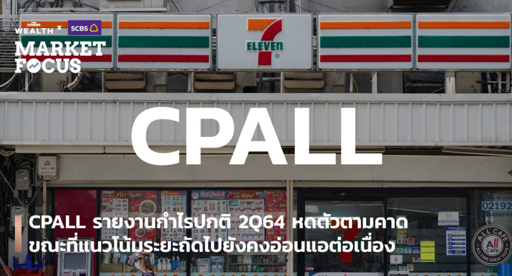 ‘ซีพี ออลล์’ ที่ 1 ของโลก ‘บริษัทชั้นนำด้านองค์กรความยั่งยืน (DJSI ...