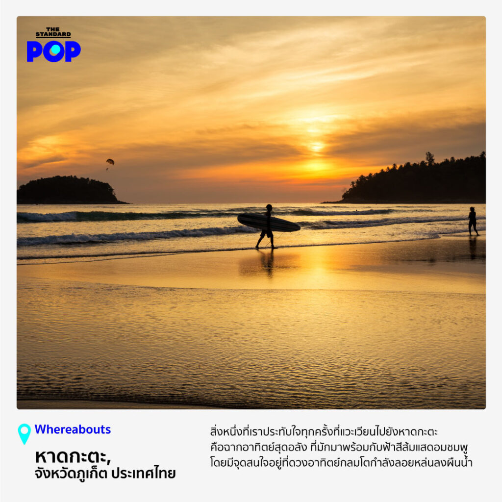 6 จุดหมายไทย+เทศ ที่อยากชวนไปปักหมุดทิพย์วัน World Beach Day – THE STANDARD