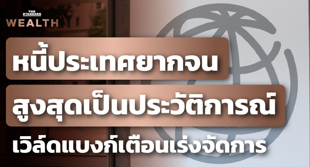 ไทยอยู่อันดับ 27 ของโลก! ความยาก-ง่ายในการประกอบธุรกิจ 2019 ปลื้มขอใช้ ...